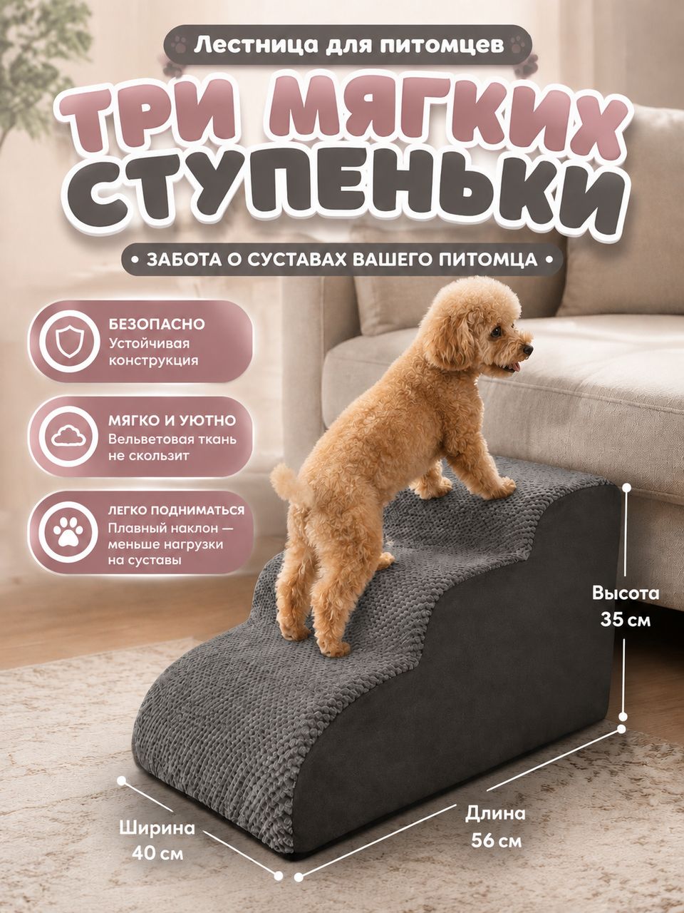Лестница для собак, прикроватная, ступенька 3, лестница для маленьких собак, средних пород, противоскользящее дно, серый