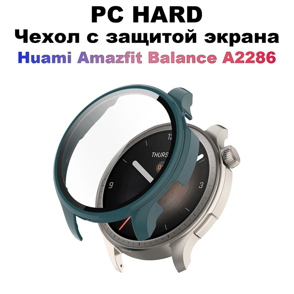 Для Huami Amazfit Balance Watch чехол 2 в 1 PC Hard чехол Cover с закаленным стеклом защита для экрана Аксессуары для часов