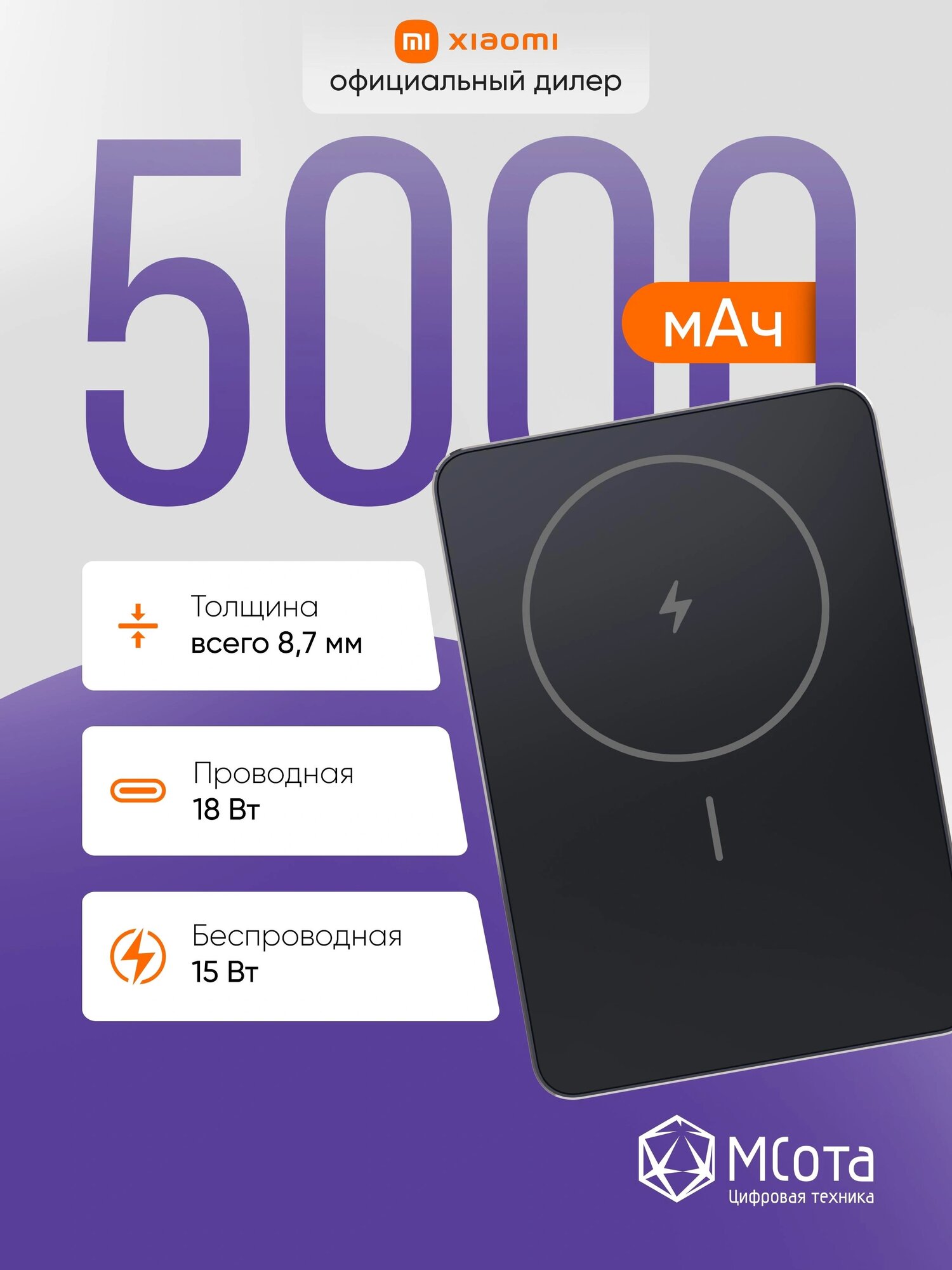 Внешний аккумулятор Xiaomi Super Slim Magnetic Power Bank 5000 Black