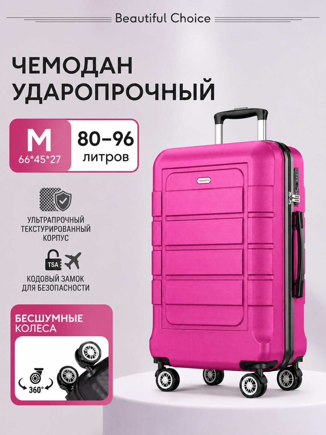 Чемодан