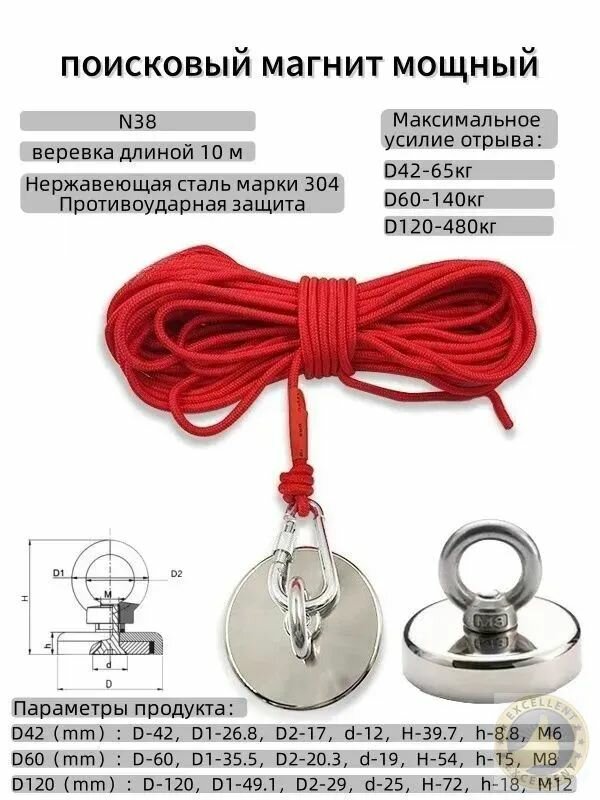 Магнит диаметром 42 мм для речной рыбалки