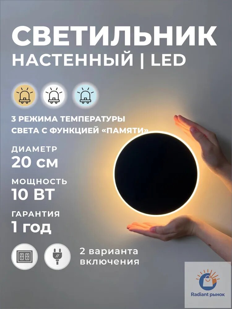 Comfy life Настенный светильник, 10 Вт
