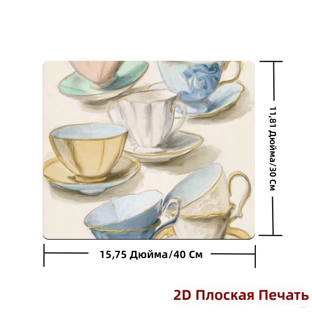 Цветная крышка для электроплиты с рисунком чайной чашки, подходит для стеклянных плит, варочных панелей, сушилок, гладильных ковриков, кофеварок, размер 30x40 см