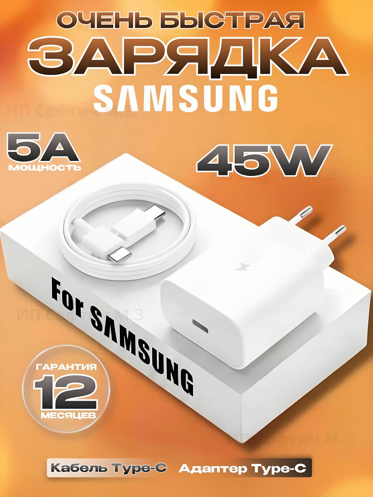 Быстрая зарядка для телефона Samsung Type-C 45W (блок + кабель 1м, белый), зарядное устройство с тайпси шнуром