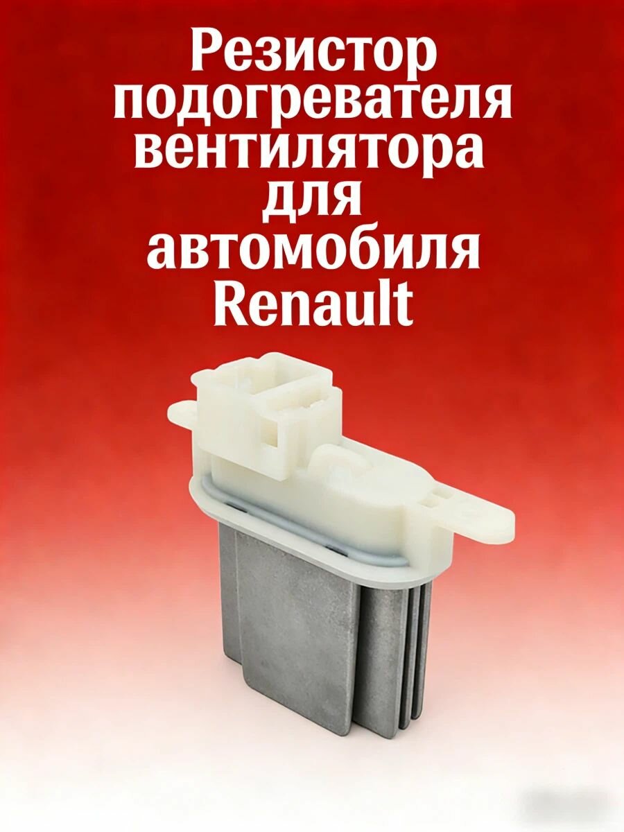 Мотор отопителя, арт. 271502060R, 1 шт.
