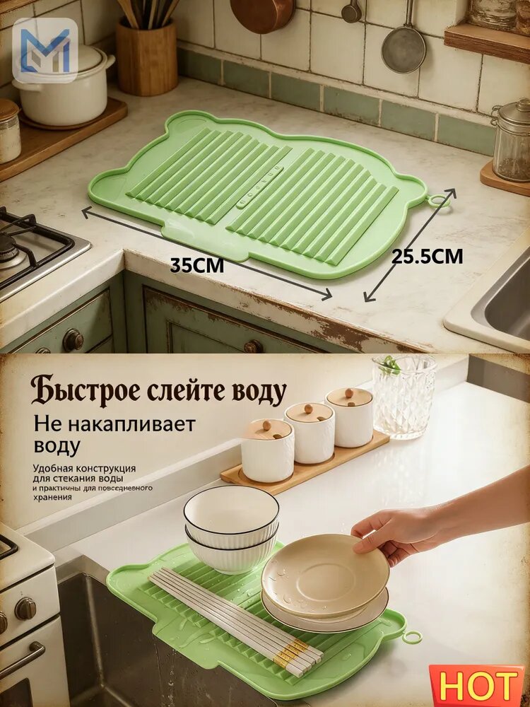 Коврик для сушки посуды 25.5 см x 35.002 см 1 шт пищевой силикон зеленый