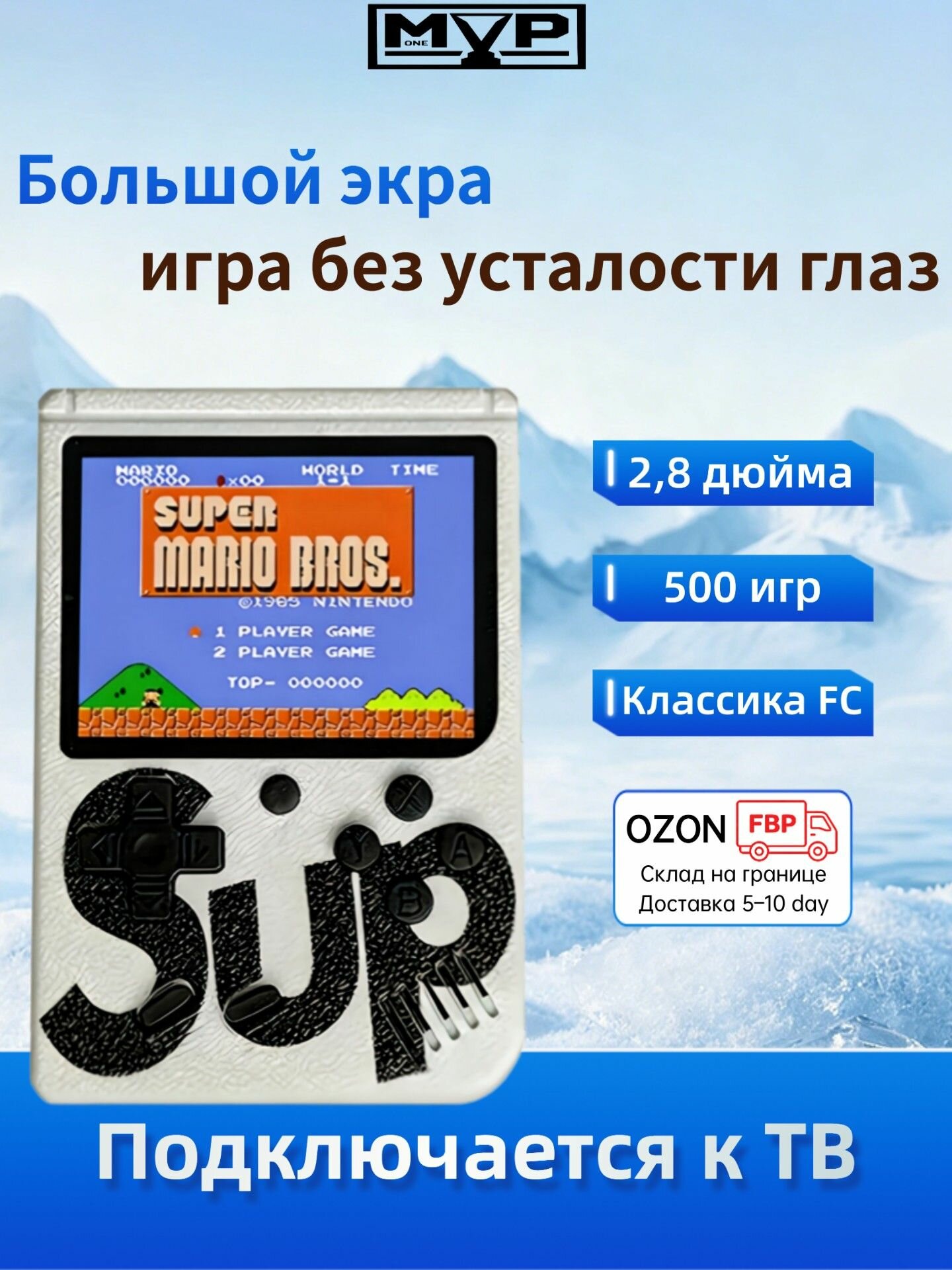 SUP портативная игровая приставка с играми для детские игрушки мальчиков девочек 2,8 дюйма 500 игр