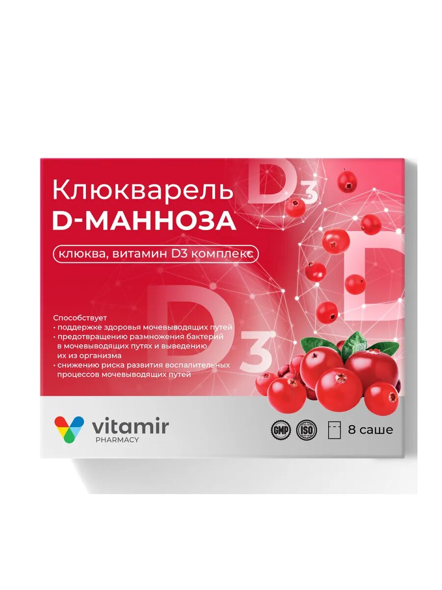 Витамир Клюкварель Д-манноза, клюква, витамин Д3 комплекс по