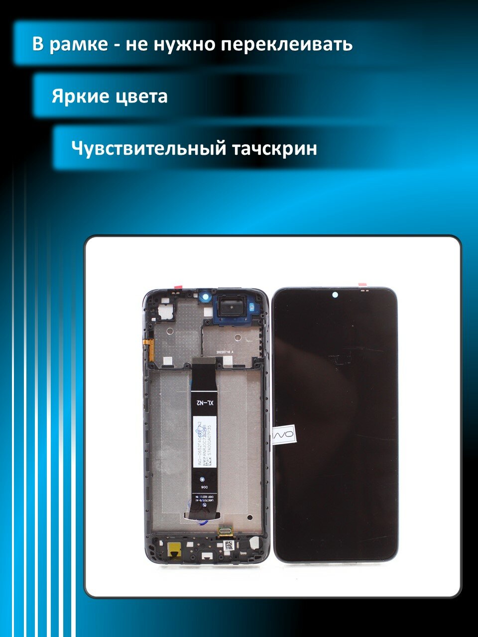 Дисплей для Xiaomi Redmi A1/A1+ (220733SG/220733SFG) в рамке Черный (Original New)