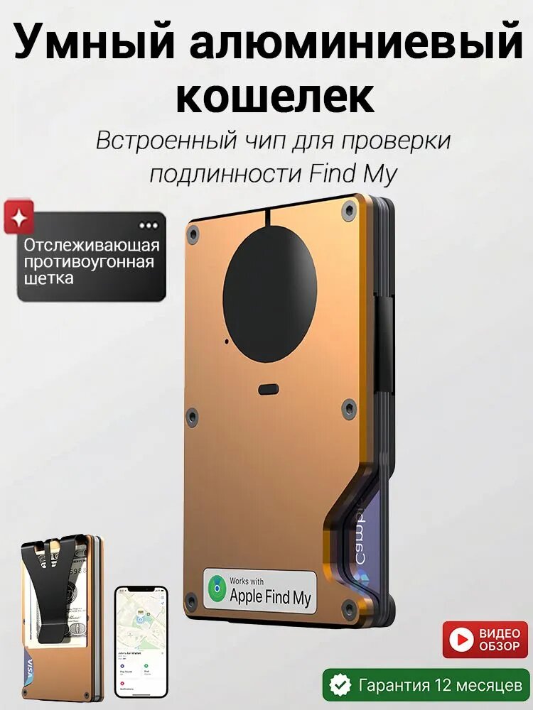 Зажим для купюр