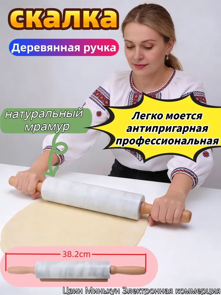 Скалка с крутящимися ручками