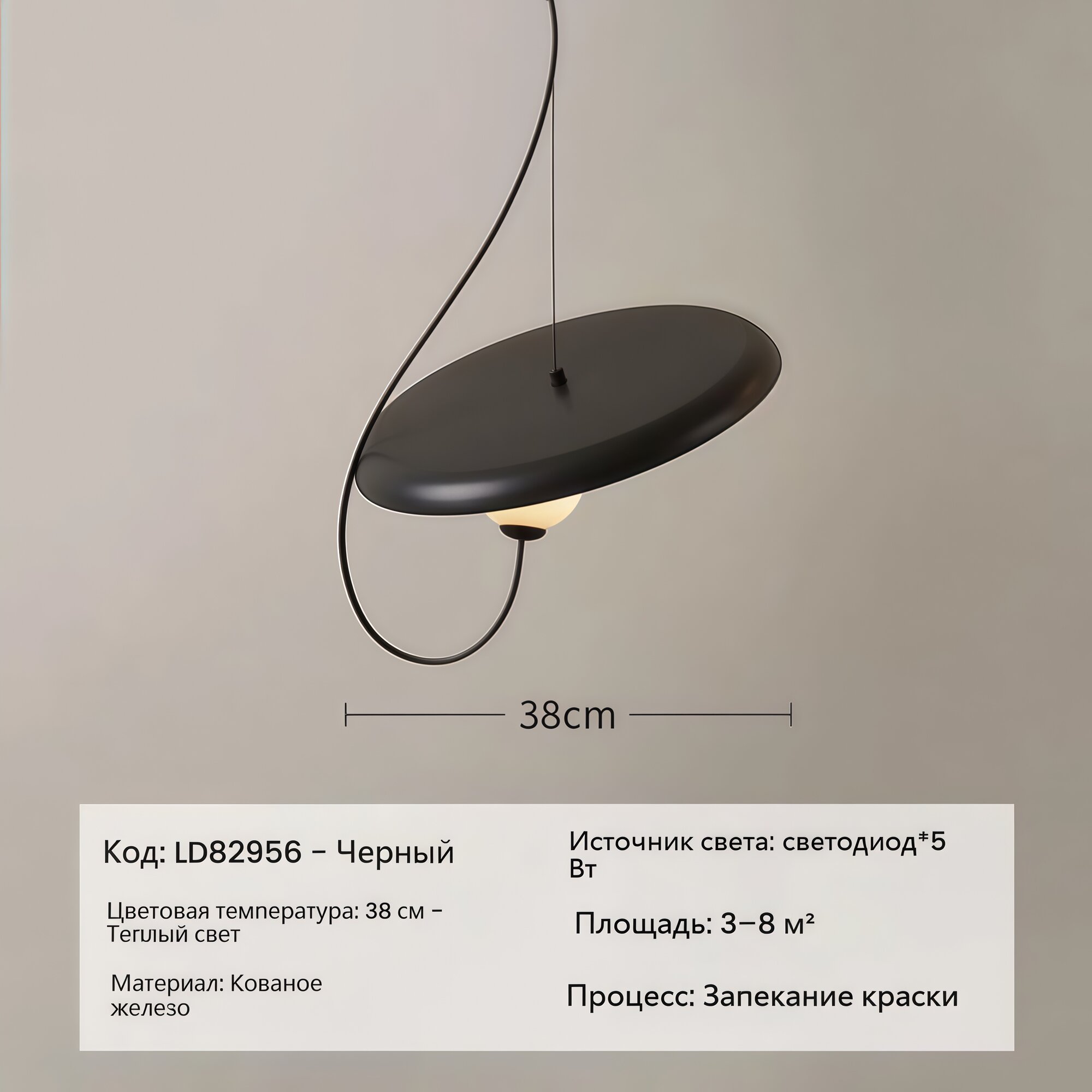 Люстра AY – элегантное потолочное светильное решение, созданное в стиле Северной Европы, Чёрный,38cm