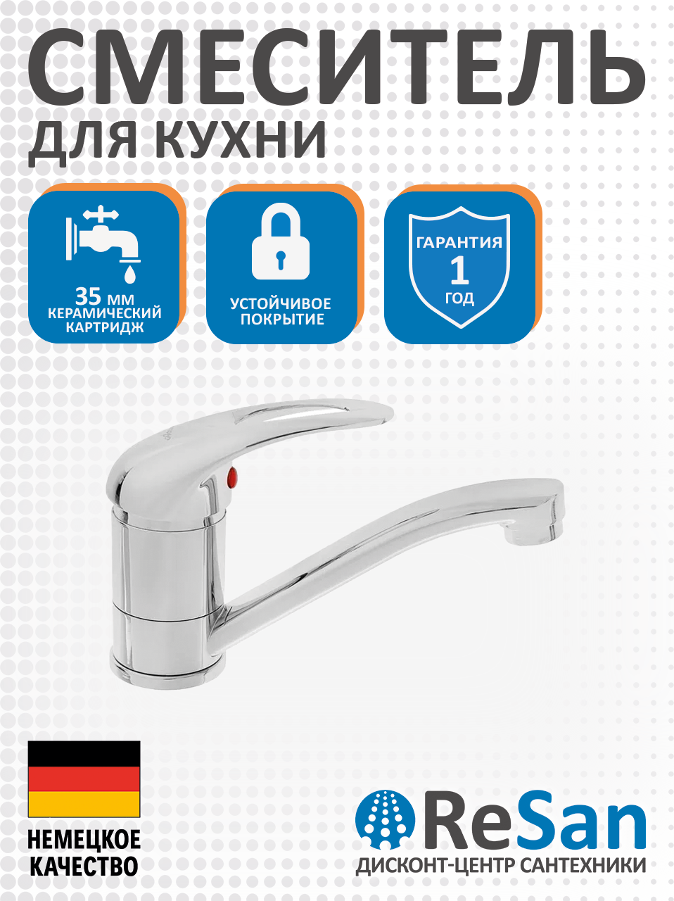 Смеситель кухня короткий нос (40) Силумин Accoona A5240