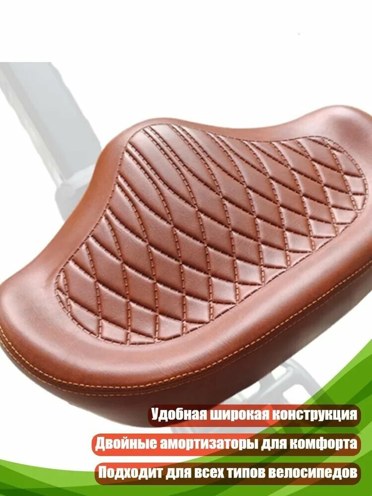 Широкое велоседло из искусственной кожи, Коричневый
