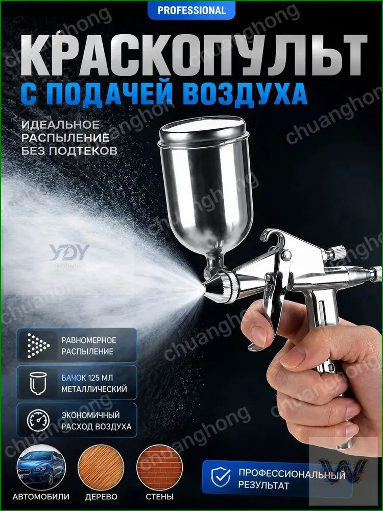 Краскопульт пневматический K-3 0.5 мм для компрессора, мини краскопульт для покраски авто, дерева и стен, верхний бачок 125 мл, сопло из нержавеющей стали