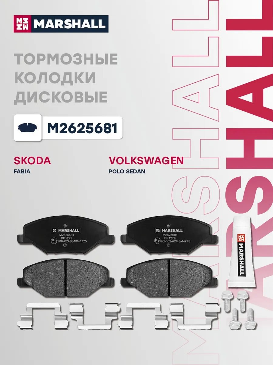 Тормозные колодки дисковые передние для а/м SKODA FABIA