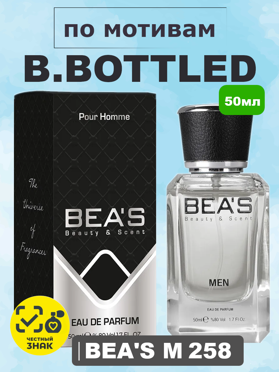 Bottled / Б. Ботлд мужские духи BEA'S MEN M258, флакон 50мл