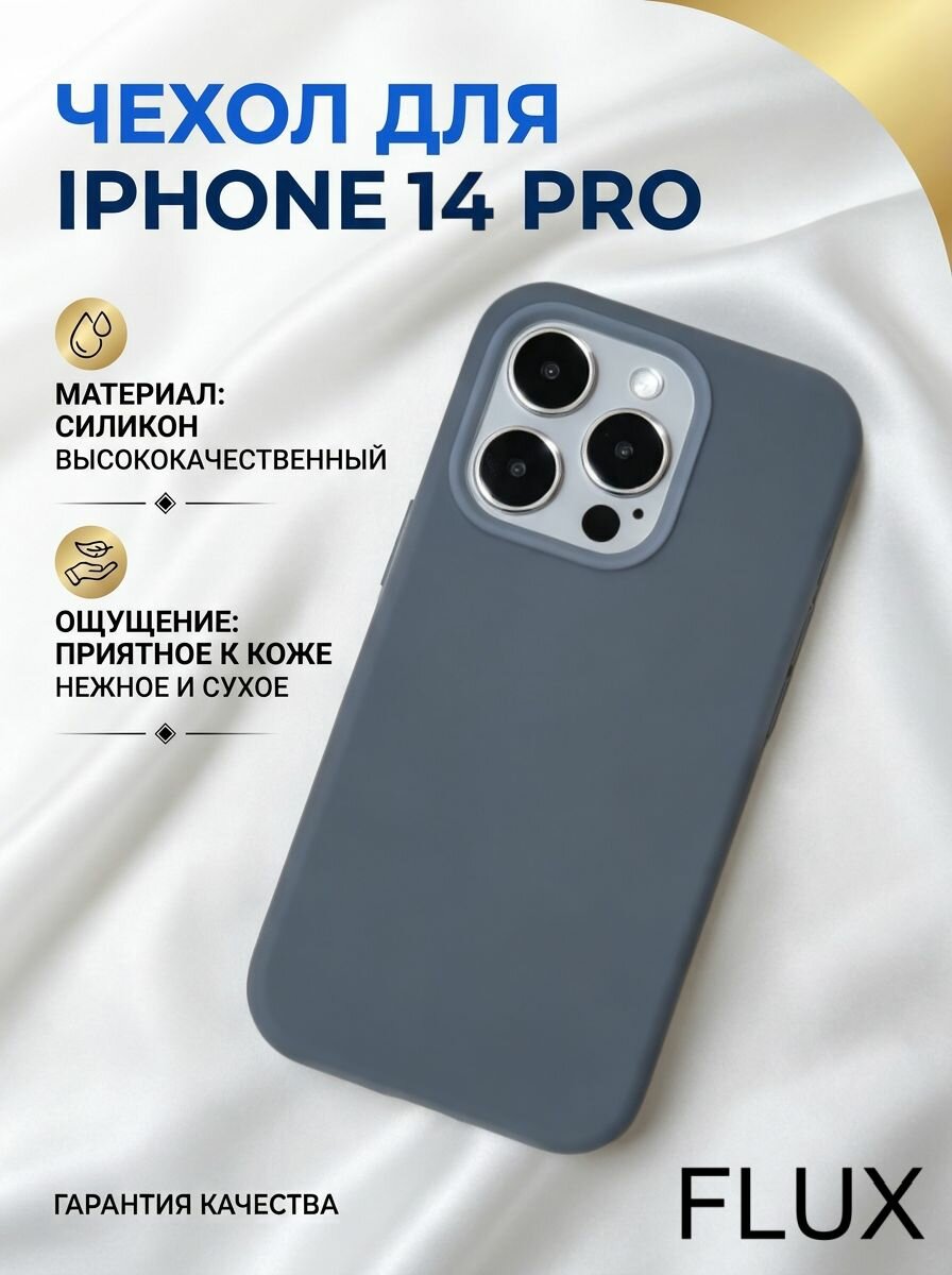 FLUX, Чехол для iphone 14 pro, мягкий силикон, защита объектива, полный обзор, противоударный