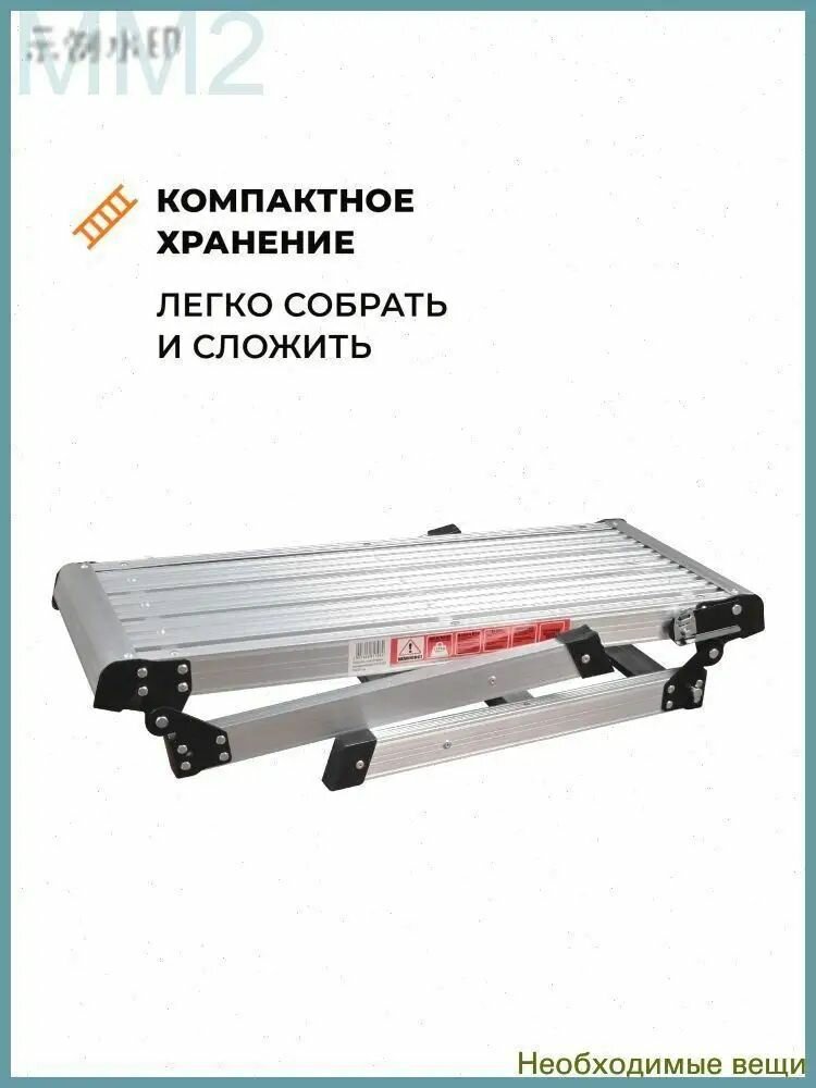 Стремянка-табурет складная AY-X001 51 см/Платформа рабочая алюминиевая/Складной стул-ступенька-