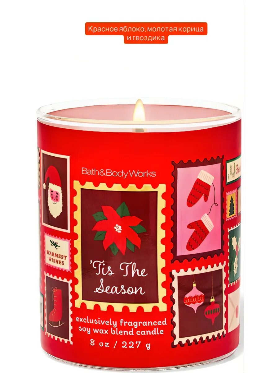 Свеча однафитильная Bath&Body Works 'Tis The Season