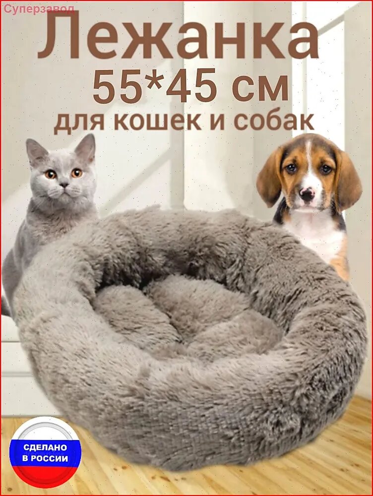 Лежанка хвостел экомех премиум, подстилка для кошек и собак мелких и средних пород с мехом, лежак для животных с бортиками, матрасик 55 на 45 см.