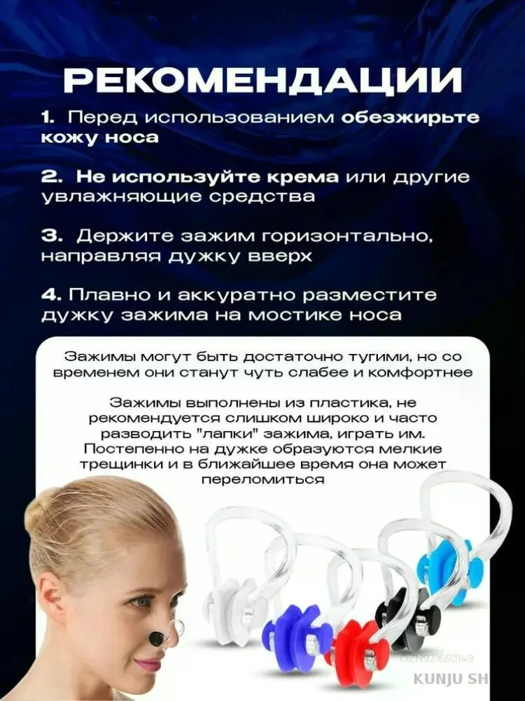 Зажим для носа — фото 1