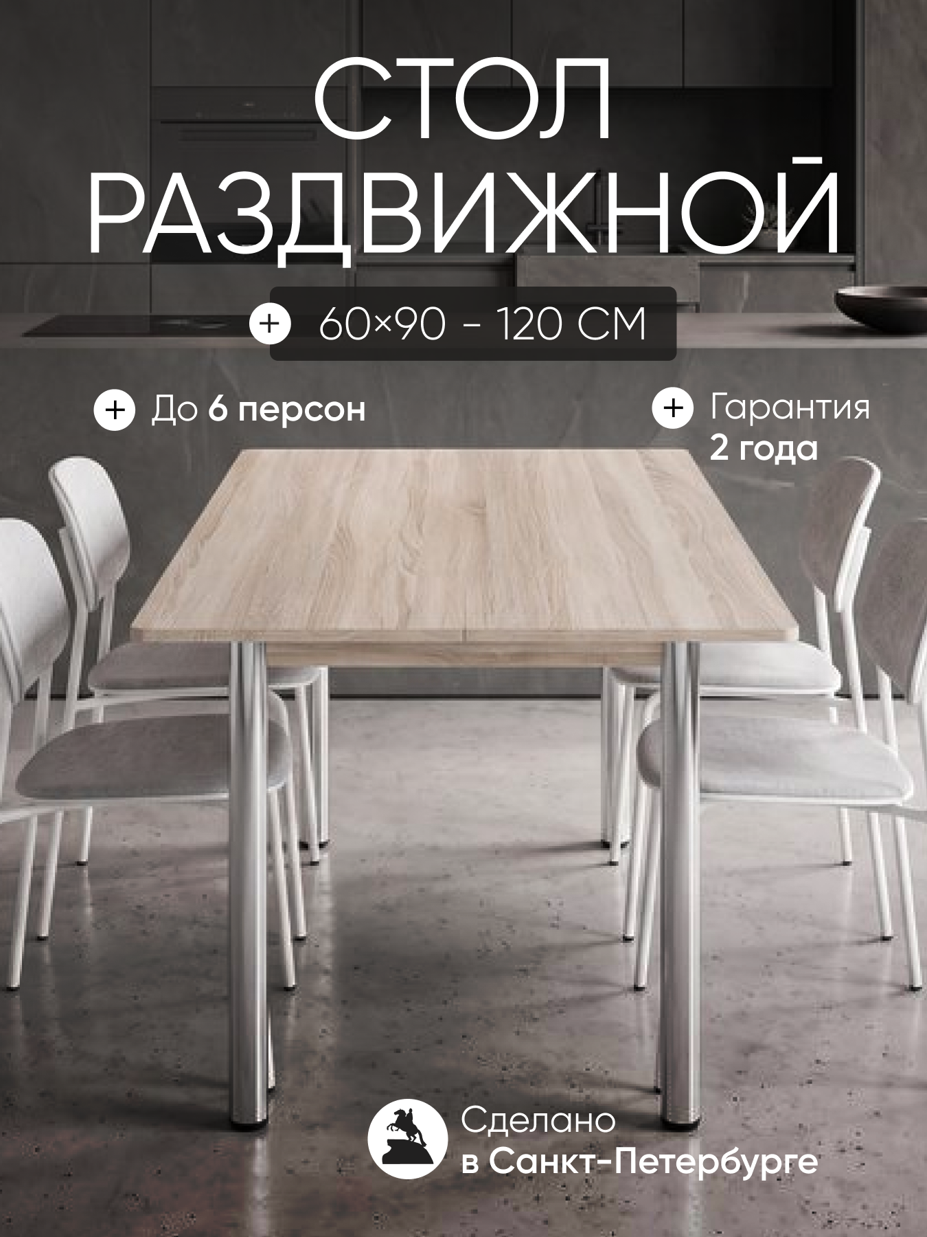Стол обеденный кухонный раскладной, бежевый, 90*60 (120)*75 см