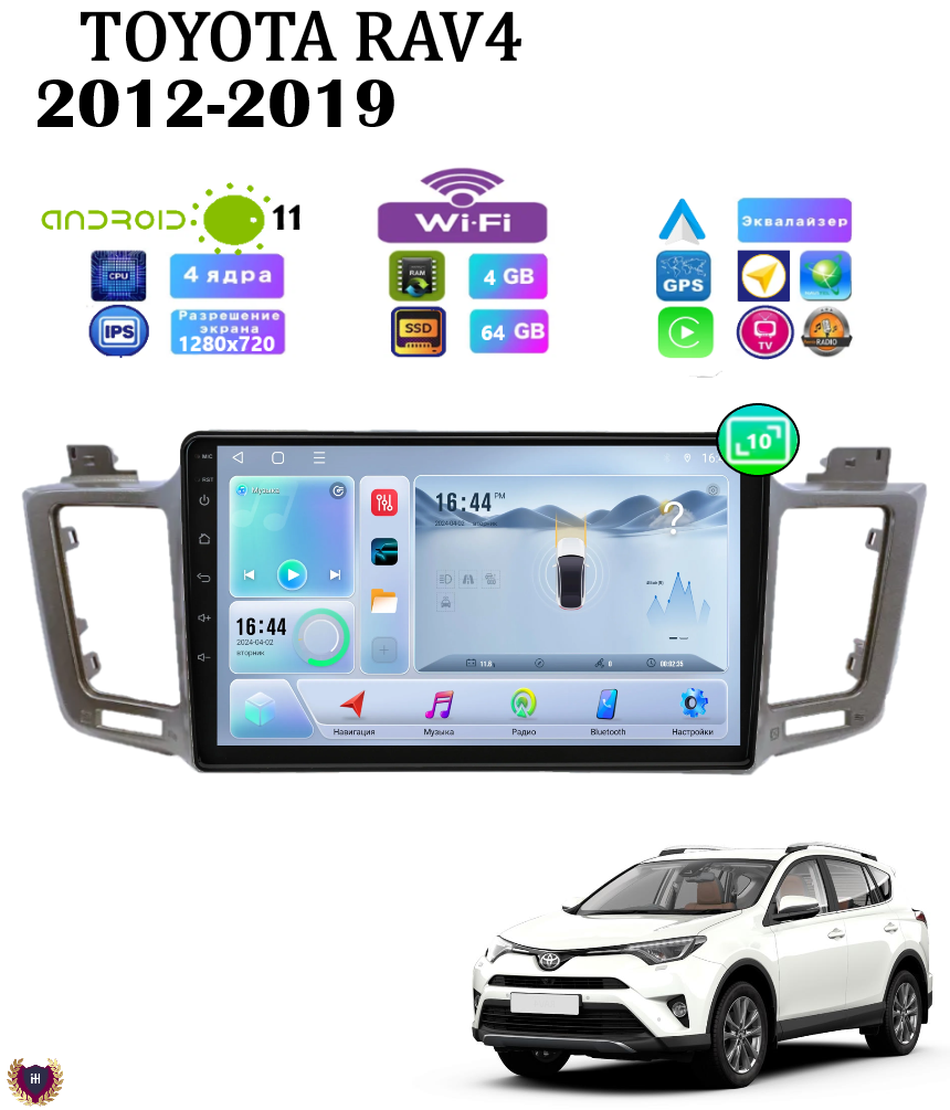 Автомагнитола на Toyota RAV4 (2012-2019), Android 11, 4/64 GB, Bluetooth, WiFi, CarPlay, поддержка кнопок на руле