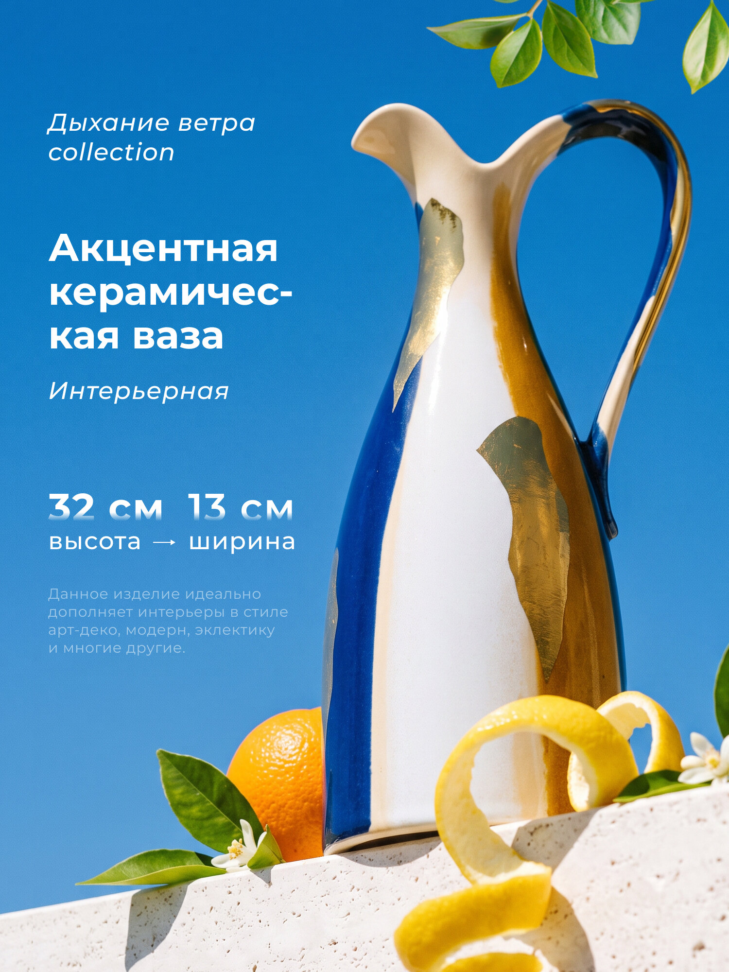 A61213 Кувшин декоративный 15х13х32см, керамика, желтый, Glasar