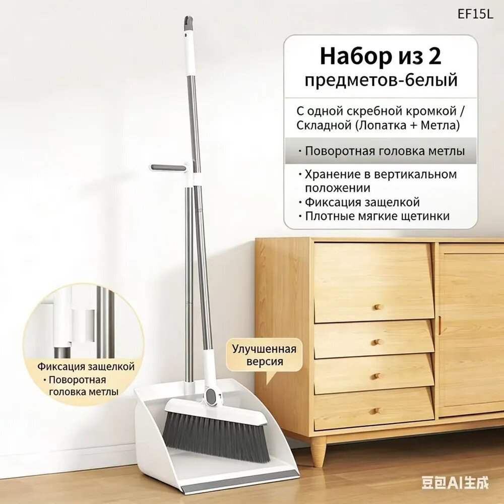 Щетка с совком, 1 шт