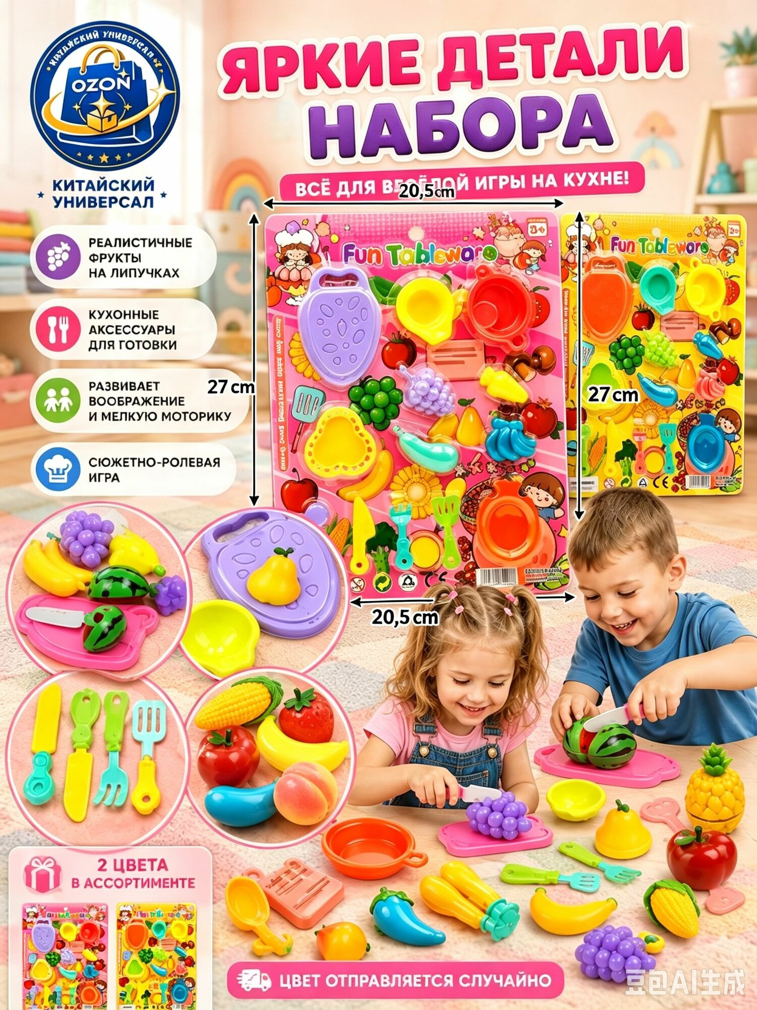 Игрушечный набор нарезные фрукты детская кухня с фруктами ножом и посудой для игры