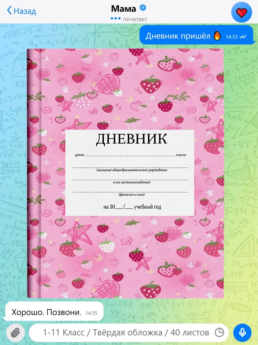 Школьный дневник с принтом Бантики