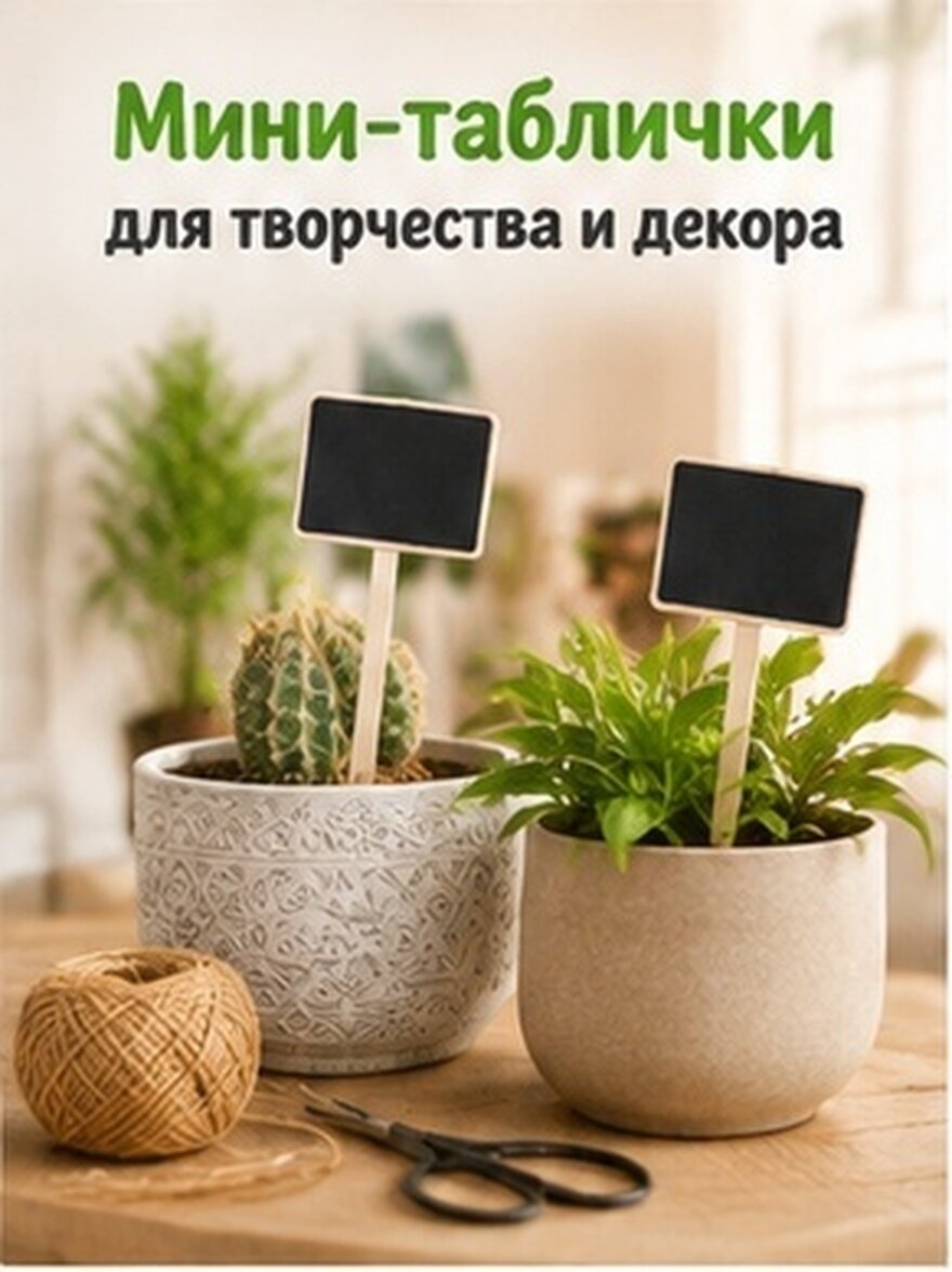 Мини Деревянные Меловые Доски, Креативные Декоративные Этикетки Для Растений, 20 Штук, Размер 7.4X5.4cm