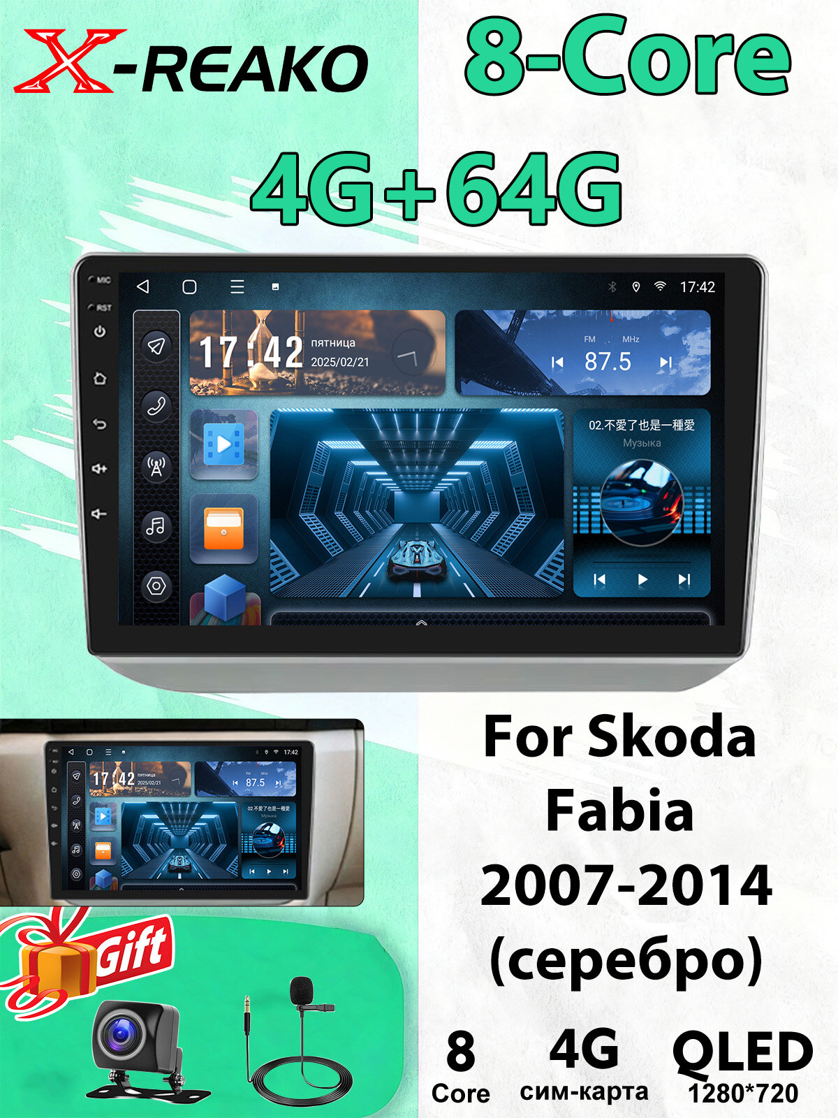 Штатная автомагнитола для Skoda Fabia 2/ Шкода Фабия 2 Android 2din головное устройство мультимедиа