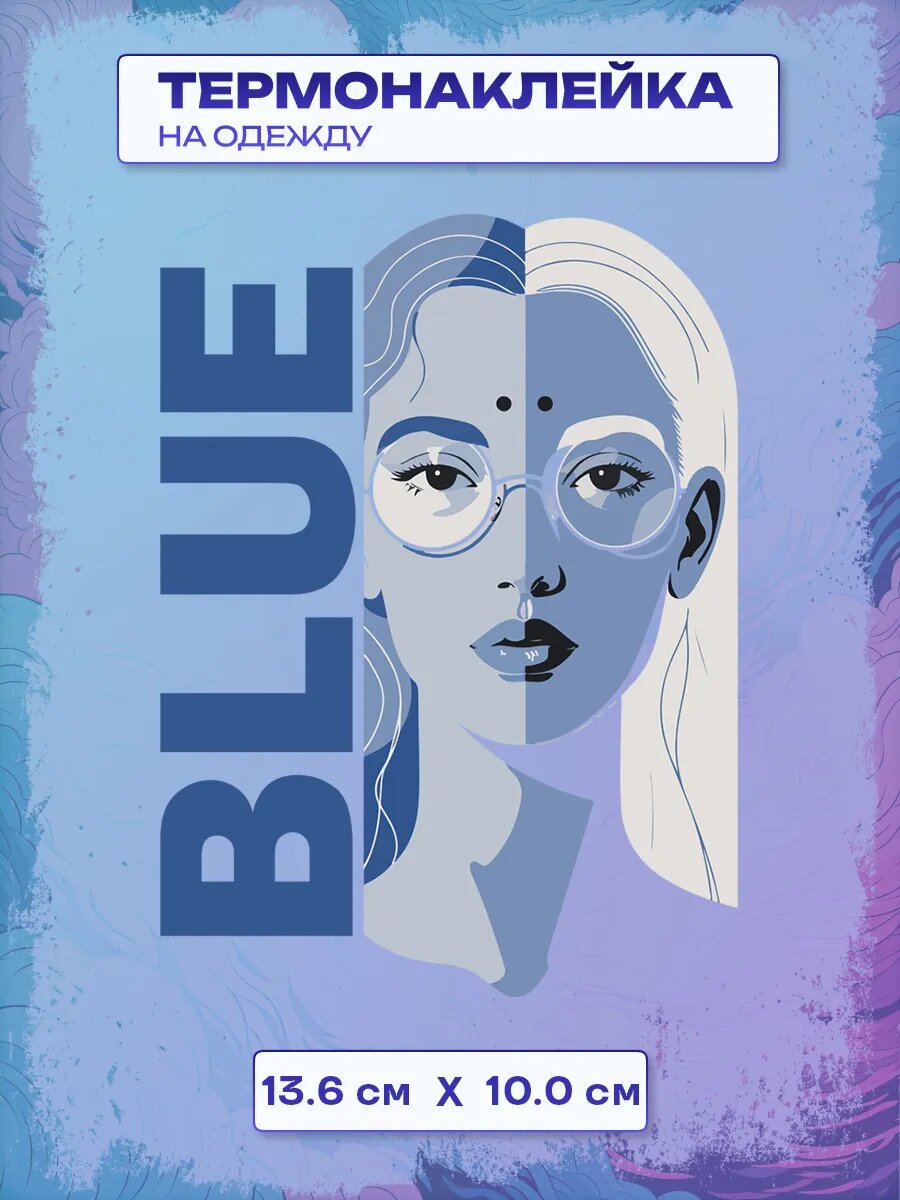 Термонаклейка BLUE