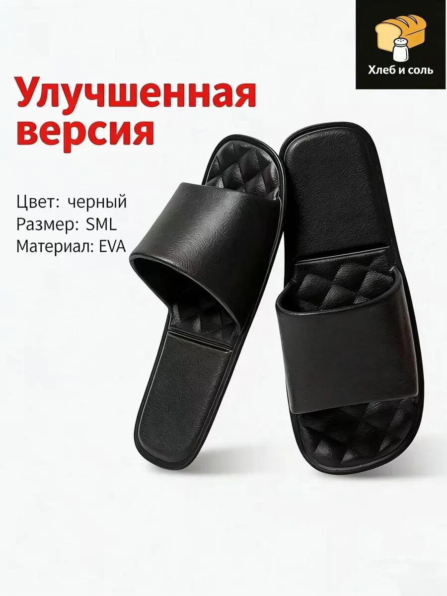 Тапочки