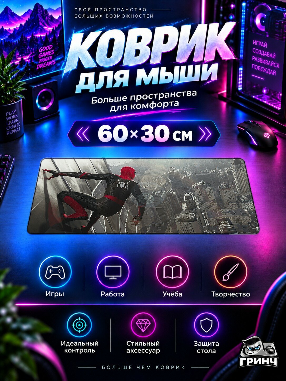 Игровой коврик для мыши 60×30 см — Marvel / Марвел — Marvels Spider Man Remastered