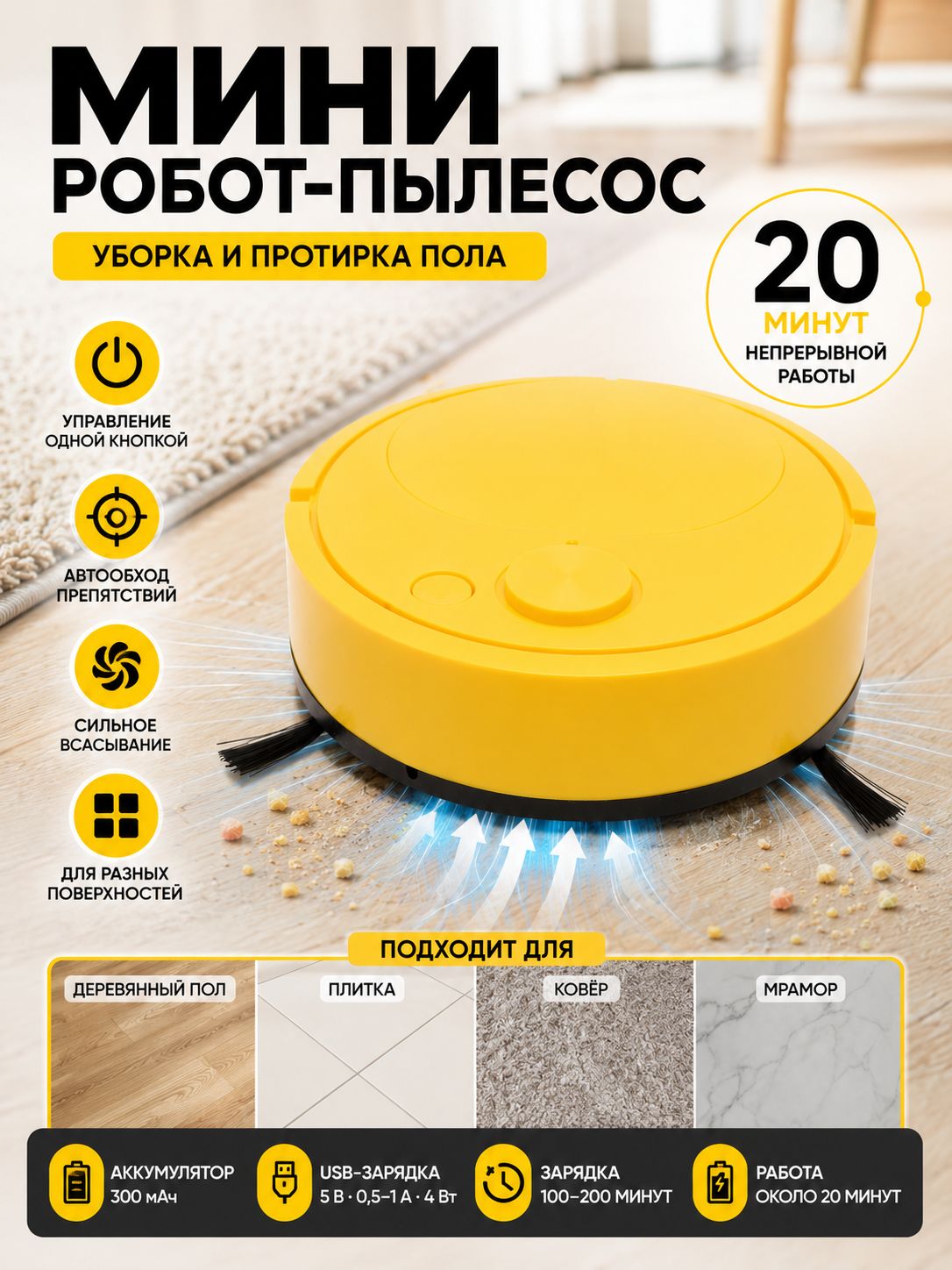 Робот-пылесос 31132202852_GUOE, желтый