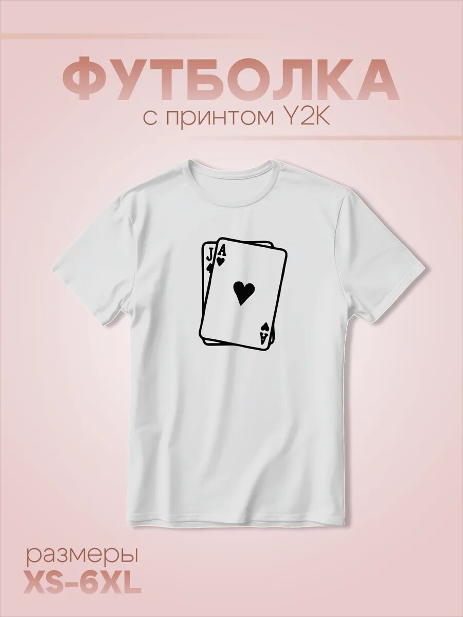 Футболка