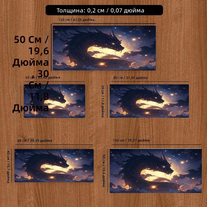 Прочный нескользящий резиновый коврик для мыши с космическим драконом, моющийся, 30x80 см, 1 шт, для игр, офиса и дома