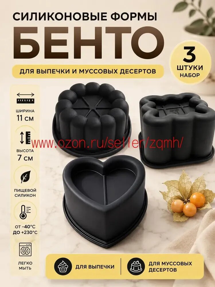 Форма для выпечки пищевой силикон черный