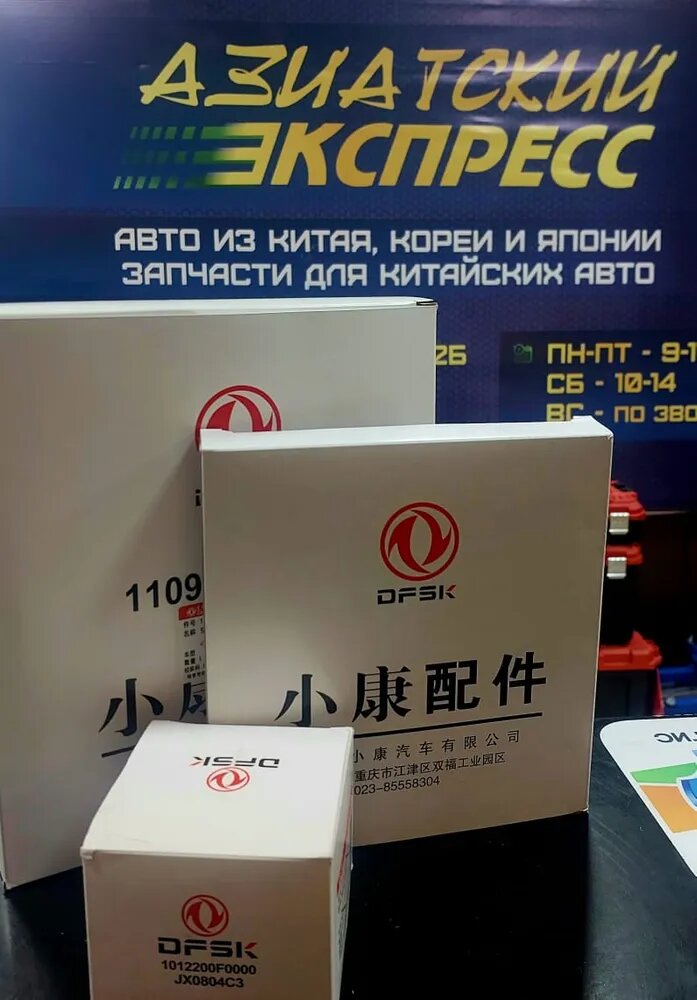 Набор для ТО