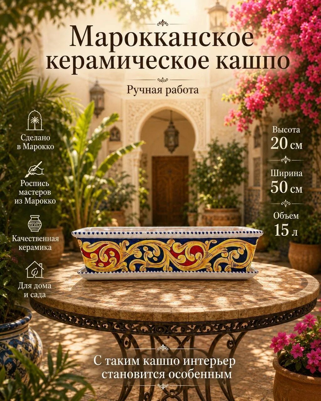 Кашпо для цветов садовое,15 л, из керамики, ручная работа
