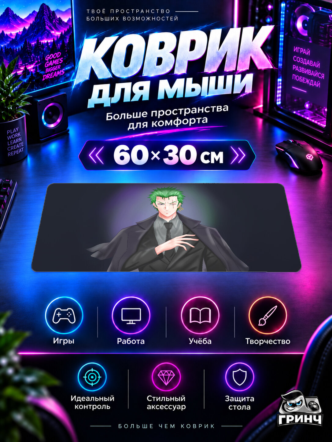Игровой коврик для мыши 60×30 см — One Piece / Ван-Пис — When Zoro Became Mafia One Piece