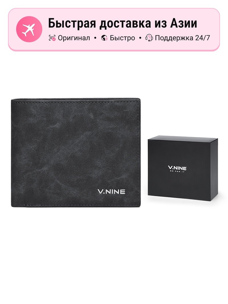 Кошелек V.NINE