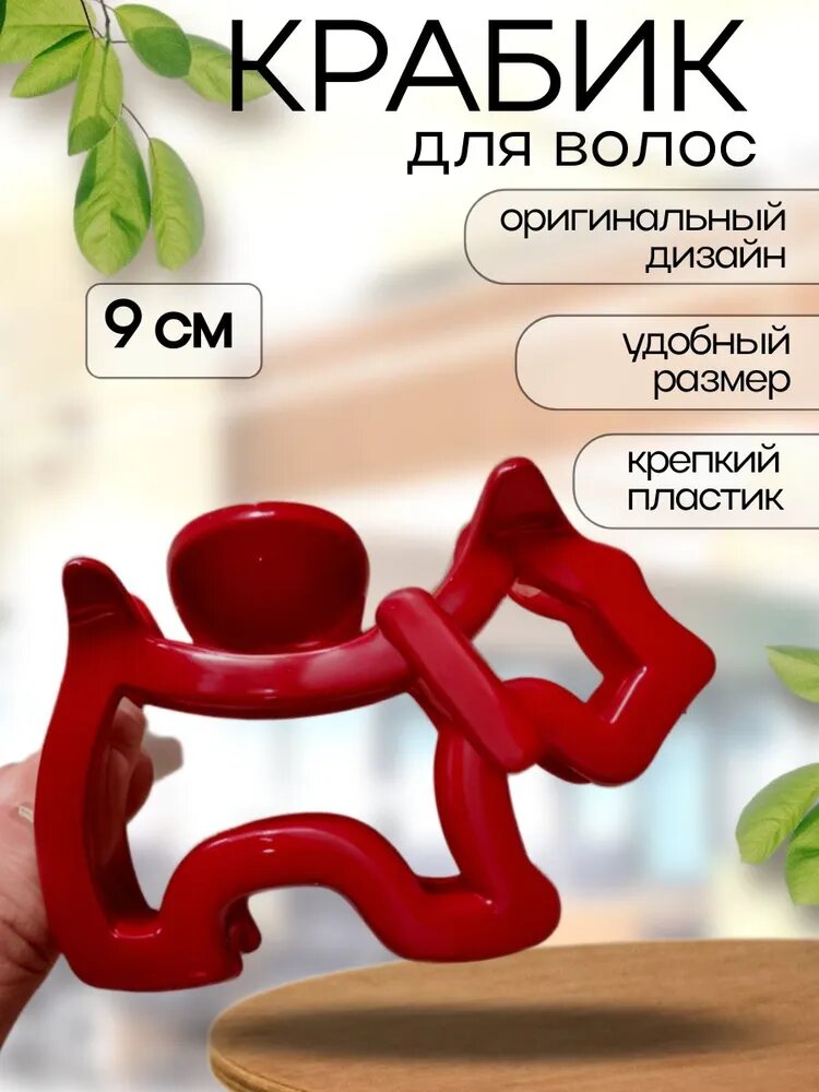Крабик для волос собачка