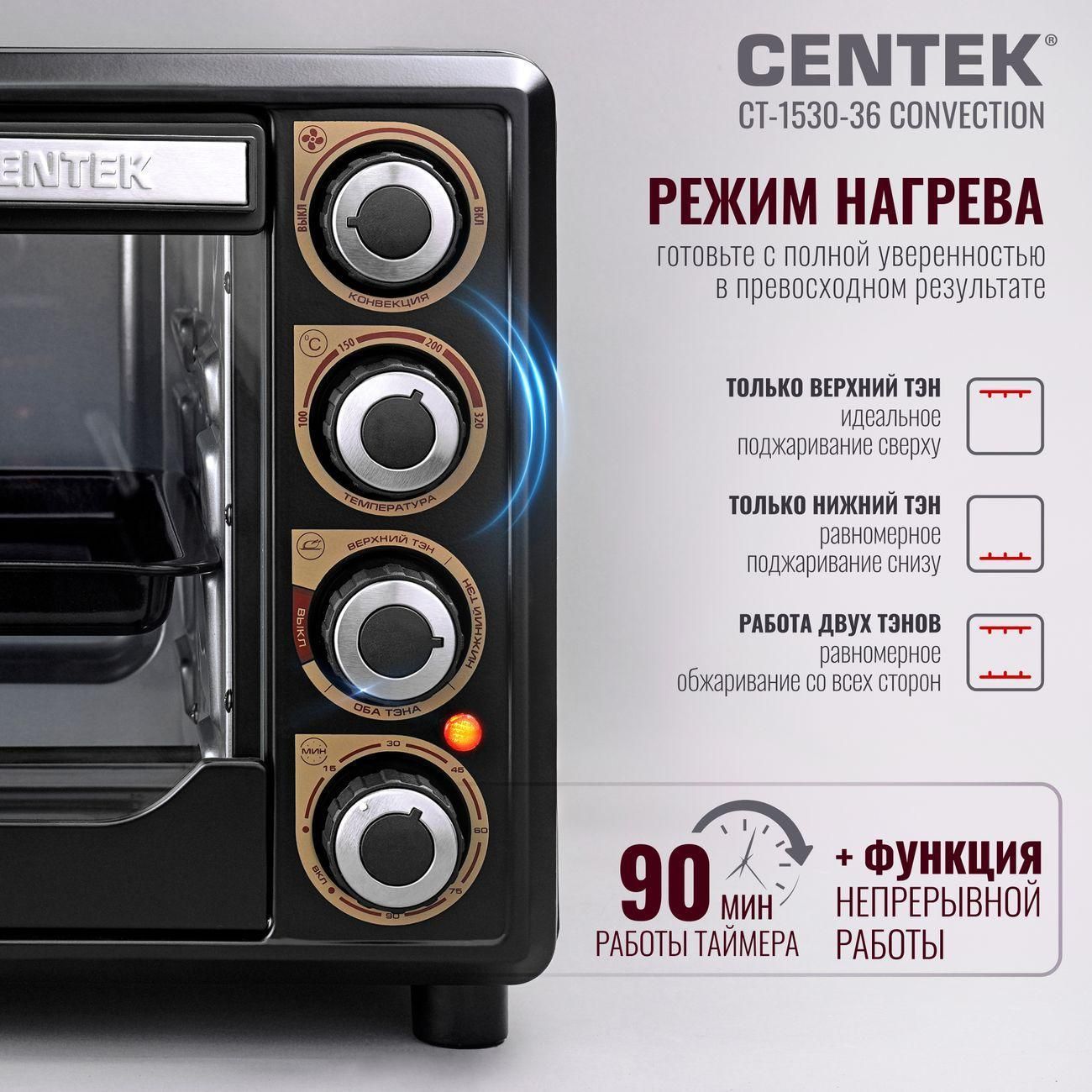Мини-печь Centek CT-1530-36 Convection — фото 1