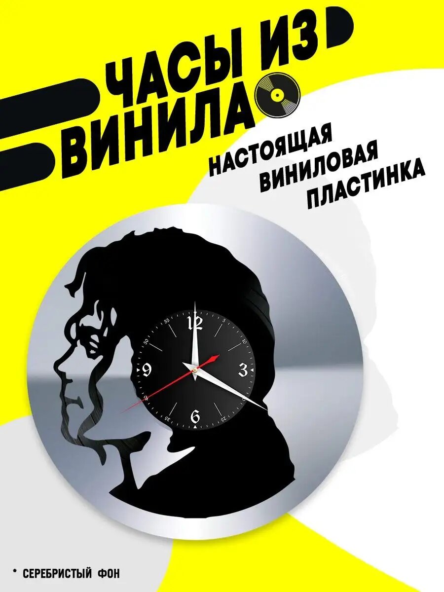 Часы из винила / Майкл Джексон