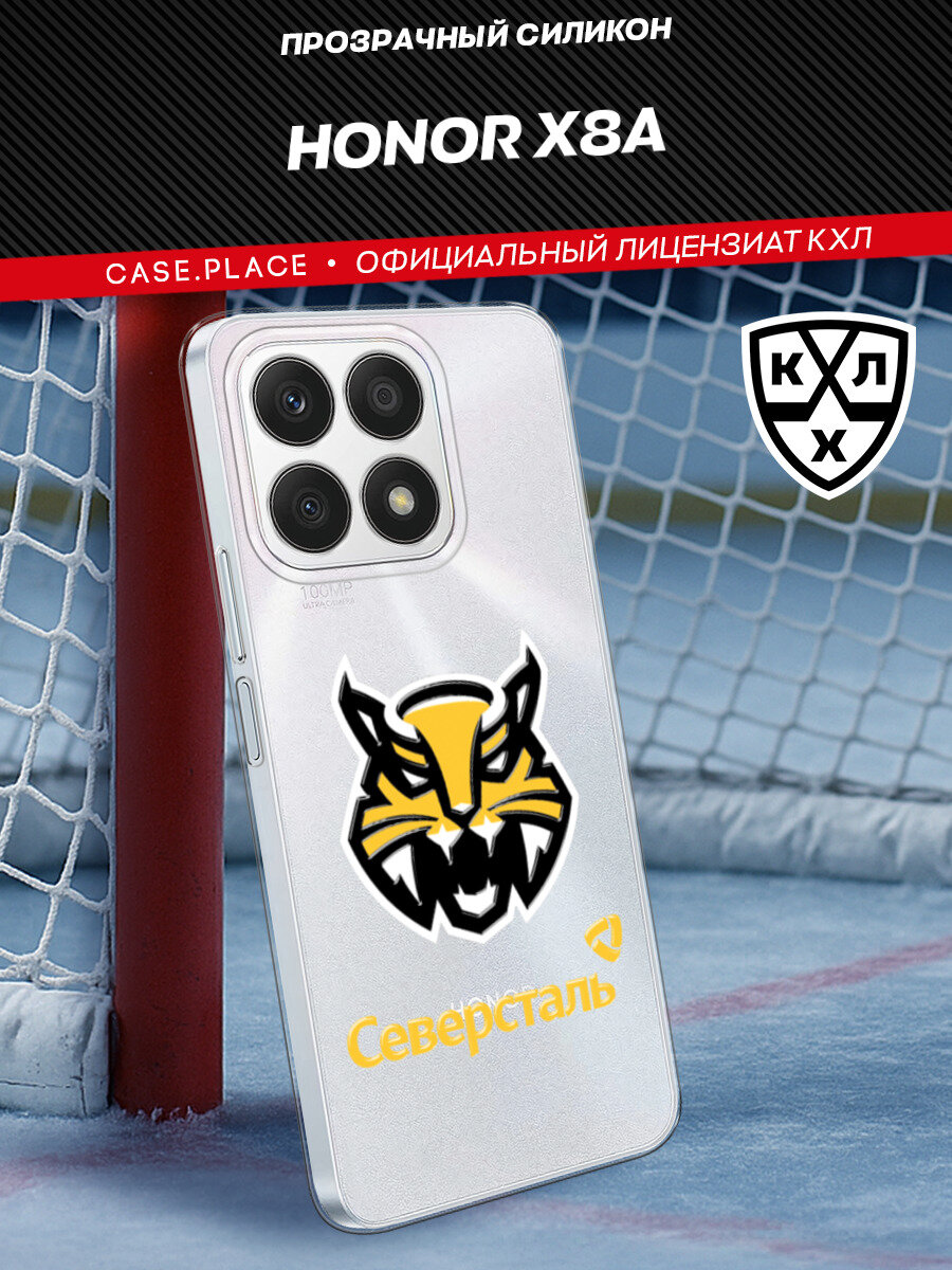 Чехол на Honor X8A / Хонор X8A с принтом "КХЛ Рысь 2"