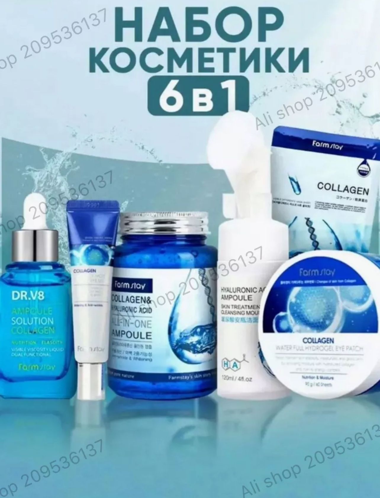 Подарочный набор корейской косметики для лица Collagen 6в1